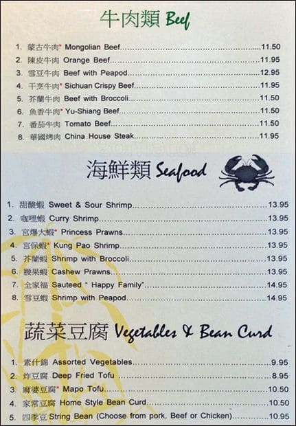 Menu at Jay's Asian Grill restaurant, Federal Way