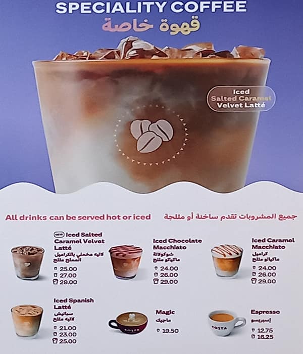 Menu at Costa Coffee cafe, Dubai, Crescent Drive Street