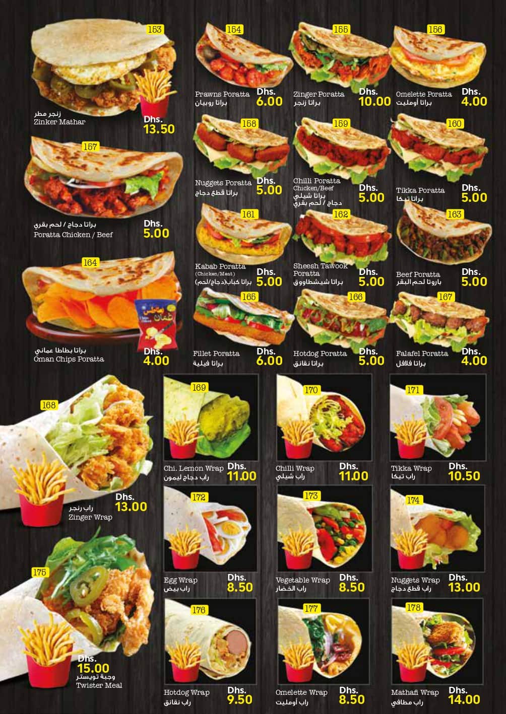 Menu of Naqaa Cafe, Al Nahda, Sharjah