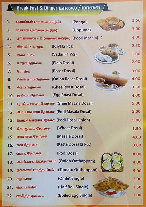 Menu at Al Zain Cafeteria, Sharjah