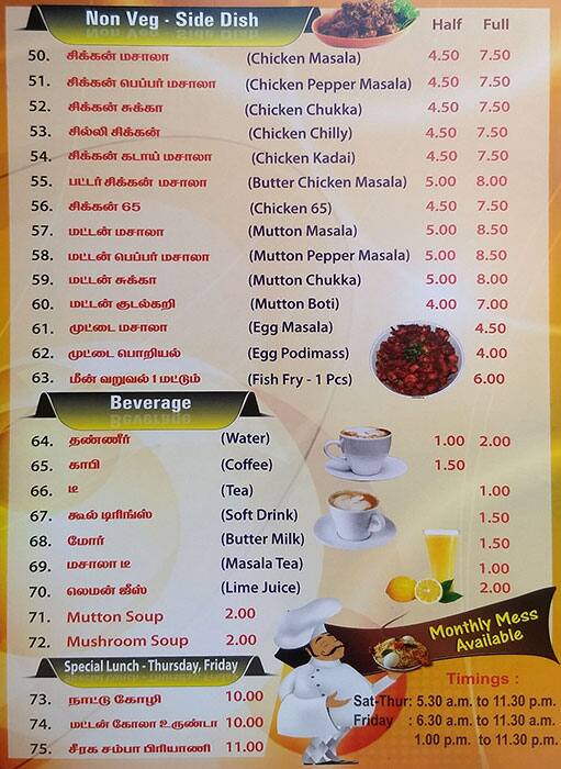 Menu at Al Zain Cafeteria, Sharjah