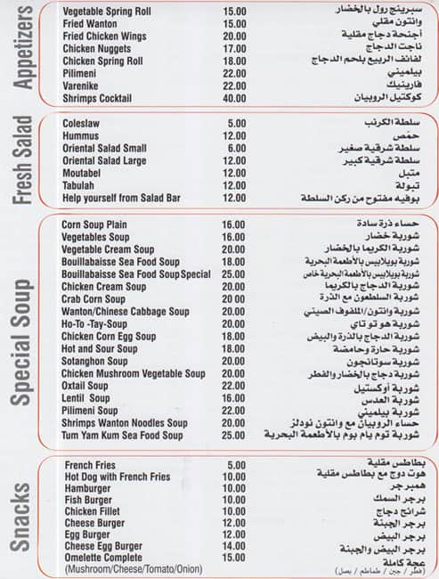 Golden Fork Menu Menu For Golden Fork Al Markaziya Abu Dhabi Zomato