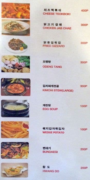Menu at Chosun Chicken restaurant, Cebu City, The Modu Cafe