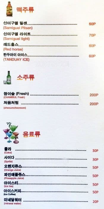 Menu at Chosun Chicken restaurant, Cebu City, The Modu Cafe