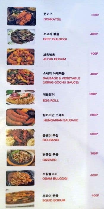 Menu at Chosun Chicken restaurant, Cebu City, The Modu Cafe