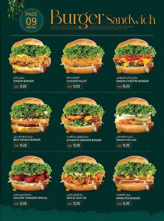 Menu of Dar Al Shai, Al Khawaneej, Dubai