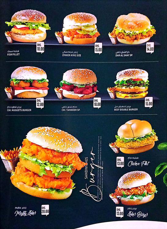 Menu of Dar Al Shai, Al Khawaneej, Dubai