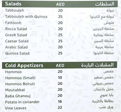 Menu at Ogaret restaurant (Jafza), Dubai, Ali Freezone