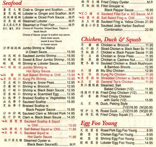 Menu at Jade Harbor restaurant, Philadelphia, Bustleton Ave