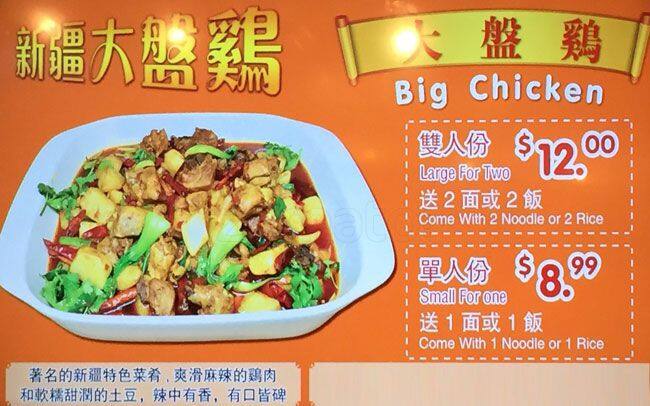 Menu at Saute Spicy Chicken, New York City