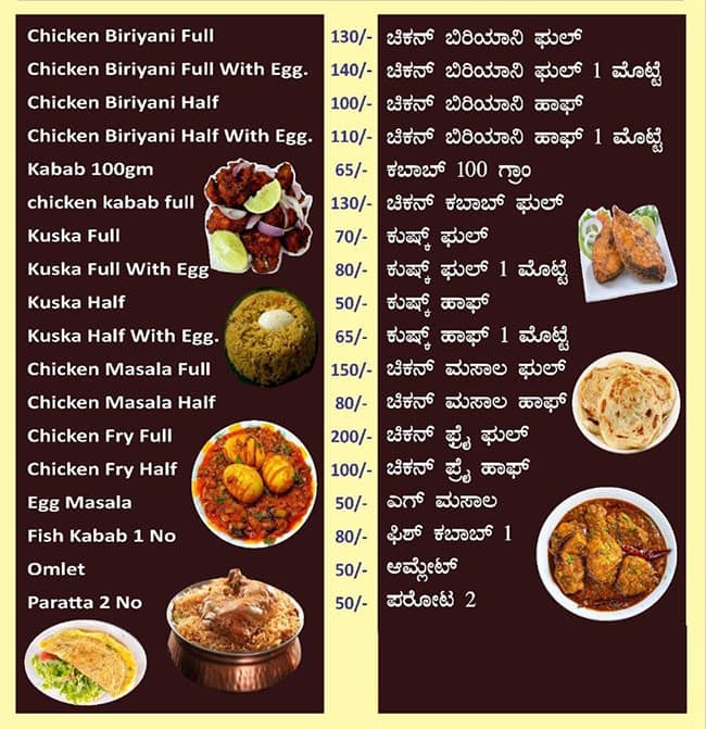 Menu of R V Biriyani House, Bommanahalli, Bangalore