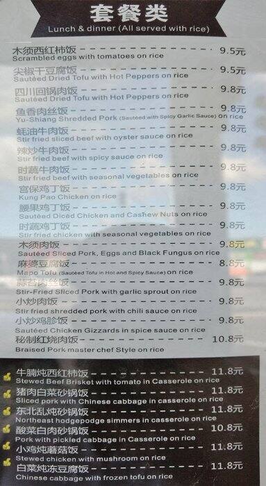 Master Chef Menu, Menu for Master Chef, Clayton, Melbourne - Urbanspoon ...