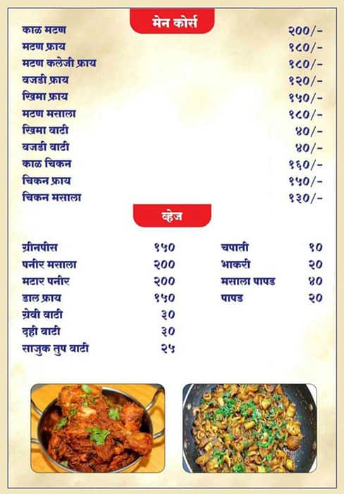 Menu of Hotel Mulshi Veg Non-Veg, Mulshi Road, Pune