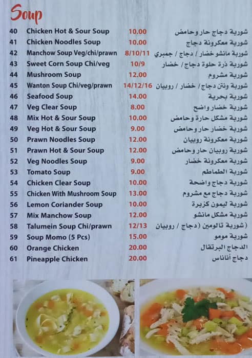 Menu of Bon Burger Restaurant, Jumeirah Lake Towers (JLT), Dubai