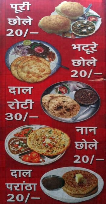 Menu at Gulshan Veg Dhaba, Ludhiana
