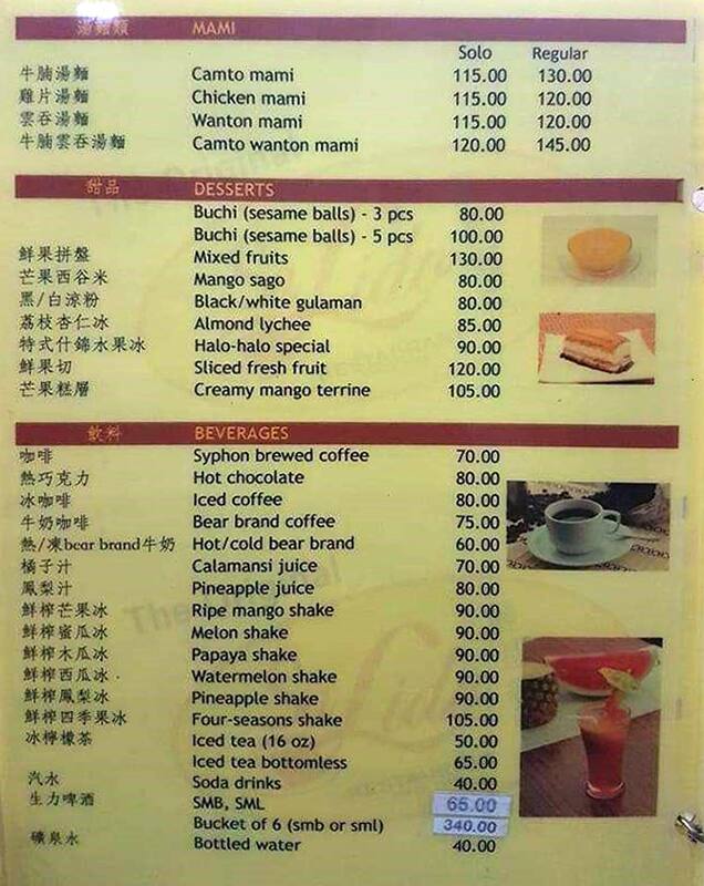 Menu at Sa Lido restaurant, San Juan, 158 N. Domingo Street