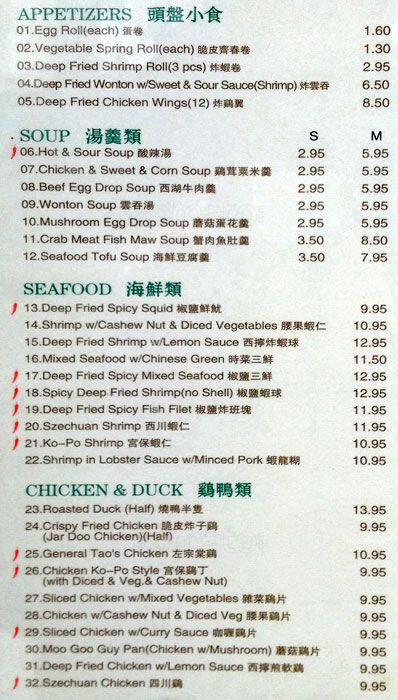 Menu at House Of Ann restaurant, Toronto