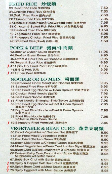 Menu at House Of Ann restaurant, Toronto