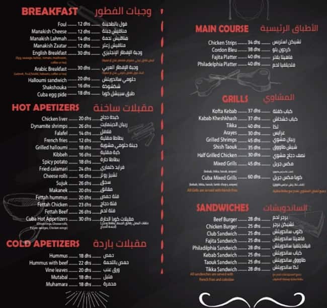 Cuba Cafe Menu, Menu for Cuba Cafe, Tourist Club Area (Al Zahiyah), Abu ...