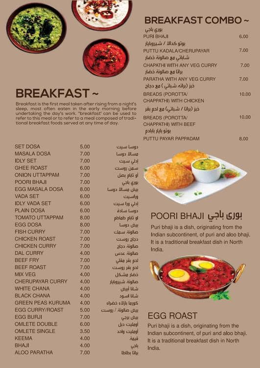Menu of Calicut Dine Restaurant, Oud Metha, Dubai