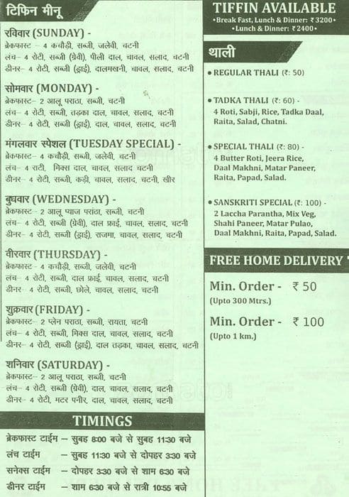 Menu at Cultural Food Centre, New Delhi