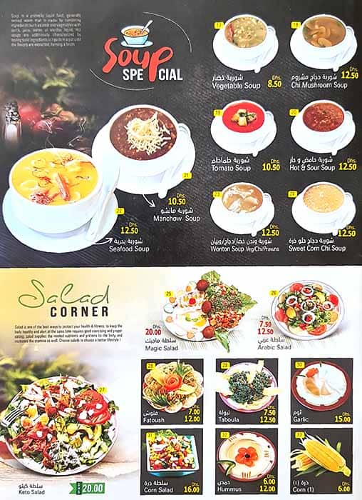 Menu of Al Sarab Cafeteria, University City, Sharjah