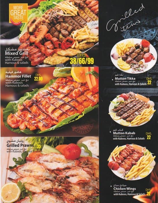 Al Sarab Cafeteria Menu, Menu for Al Sarab Cafeteria, University City ...