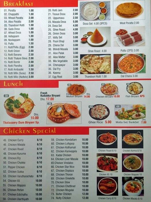 Ard Al Ward Restaurant Menu, Menu for Ard Al Ward Restaurant, Abu ...