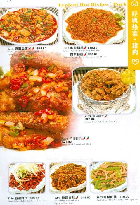 Menu at Famous sichuan cuisine restaurant, Melbourne