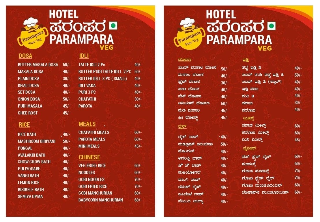 Menu of Parampara Veg, Rajarajeshwari Nagar, Bangalore