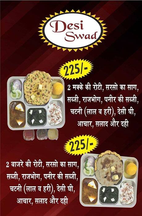 Menu of Desi Swad, Wazirabad, New Delhi
