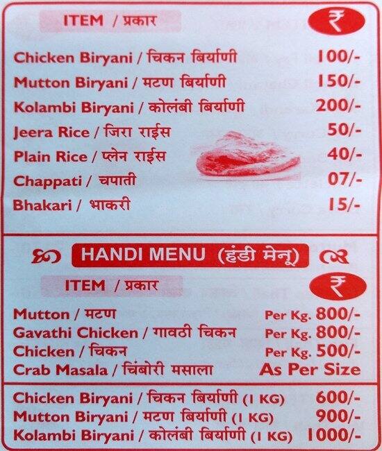 Aagri Mejwani Menu, Menu for Aagri Mejwani, Majiwada, Thane West ...