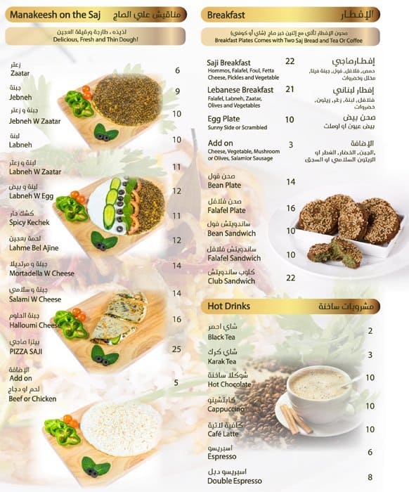 Saji Restaurant Menu, Menu for Saji Restaurant, The Villas, Dubai - Zomato