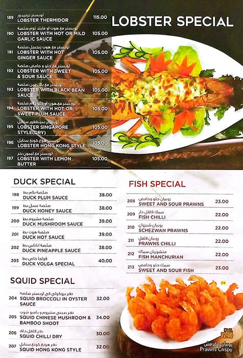Menu at Star Volga Restaurant, Dubai
