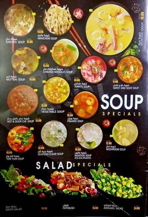 Menu of Star Volga Restaurant, Al Hudaiba and Around, Dubai