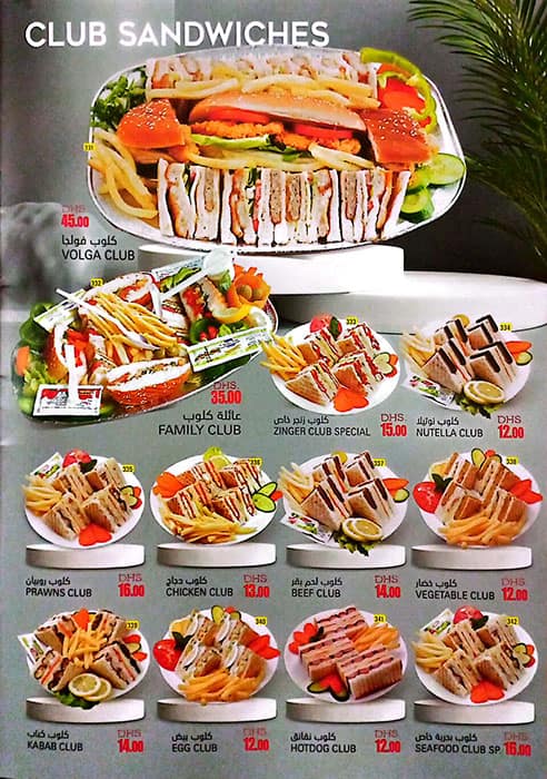 Menu at Star Volga Restaurant, Dubai