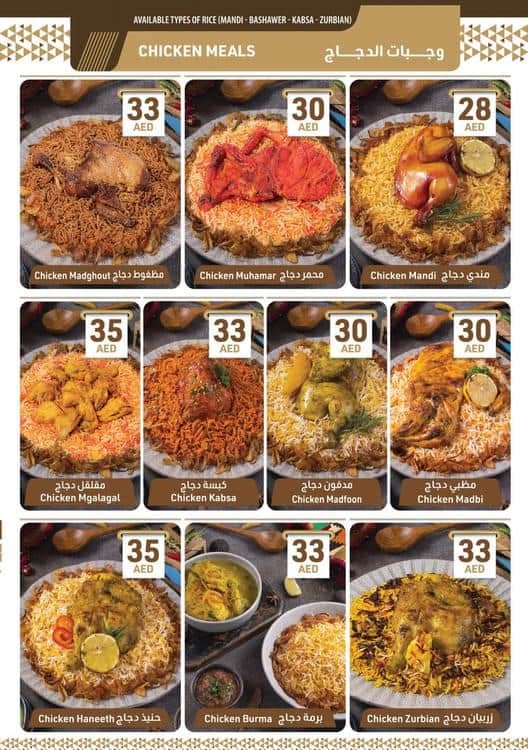 Menu of Seiyun Mandi Restaurant, Al Khawaneej, Dubai