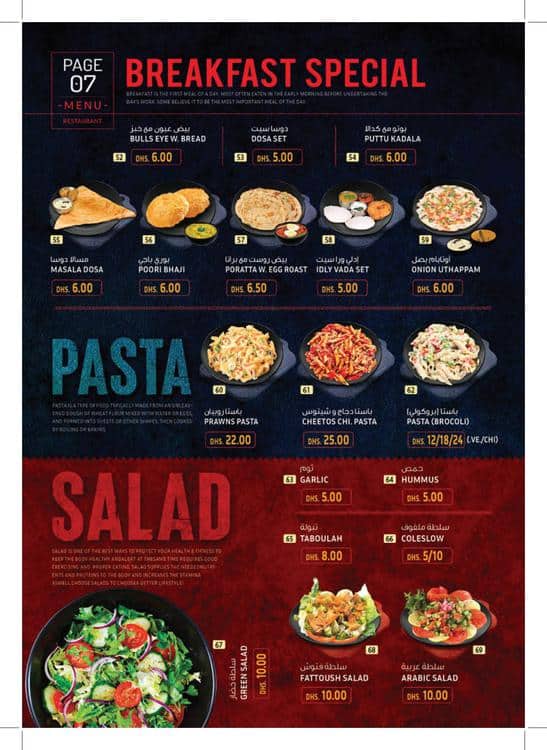 Menu of Al Nasiriah Light Cafeteria, Al Nasseriya, Sharjah