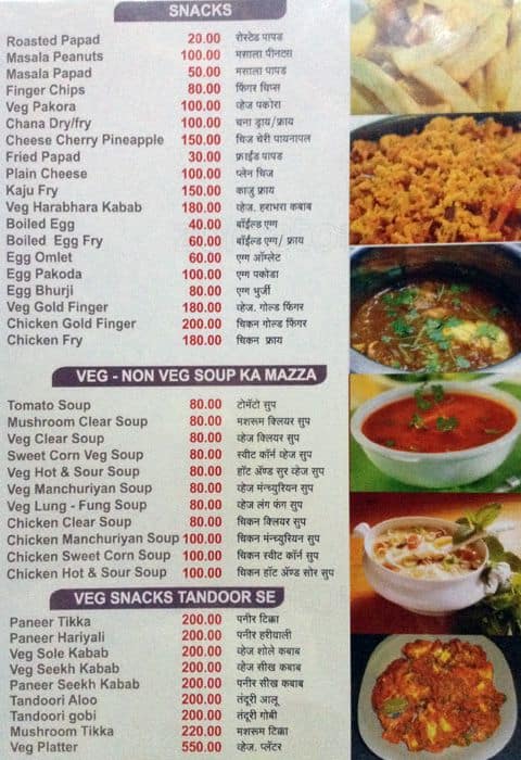 Hotel Sahara Menu, Menu for Hotel Sahara, Wakad, Pune - Zomato