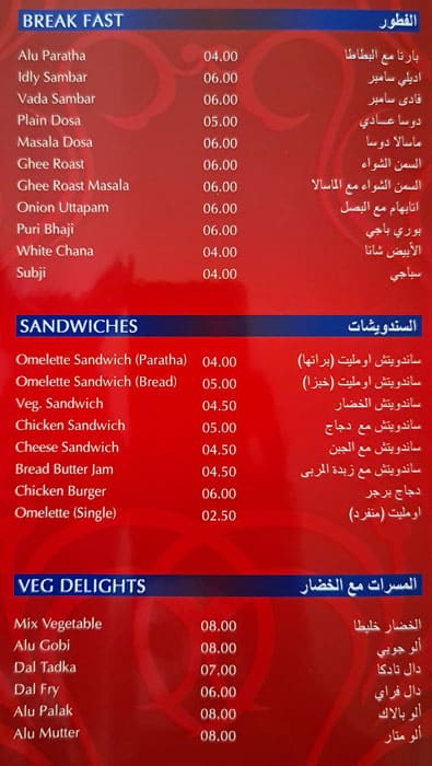 Menu of Eat & Treat, Ras Al Khor, Dubai