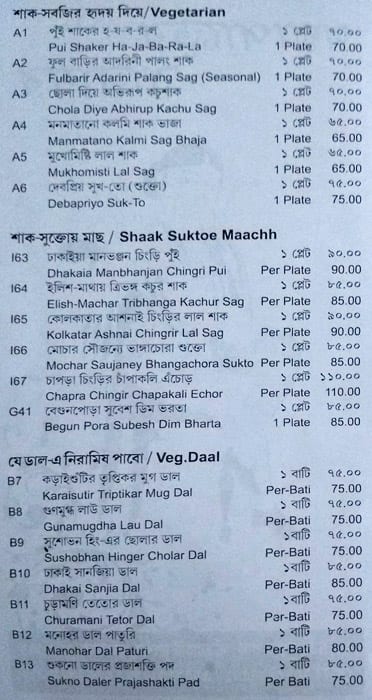 Menu of Padmaparer Rannaghar, Gariahat, Kolkata