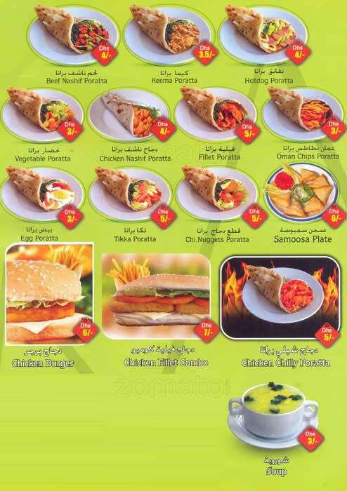 Green Tea Cafeteria Menu, Menu for Green Tea Cafeteria, Al Khalidiya ...