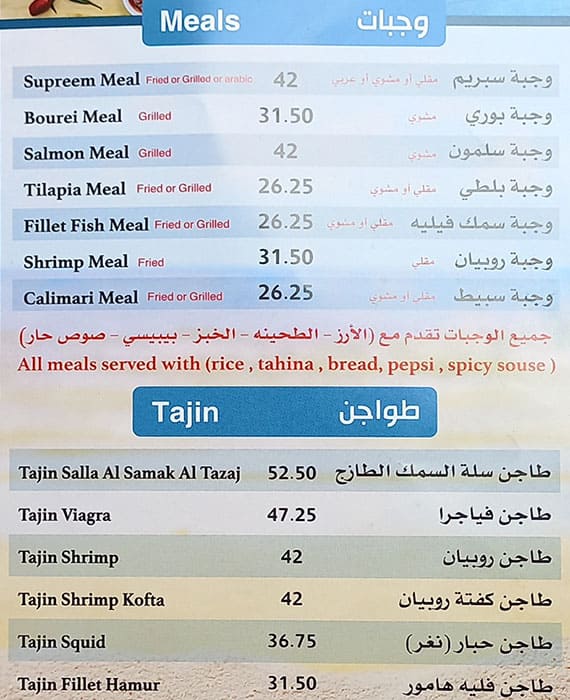 Menu at Salla Al Samak Al Tazaj, Dubai