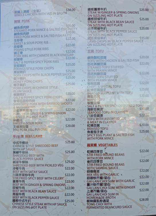 Menu at Hungry Head Cafe 太和面家, Auckland