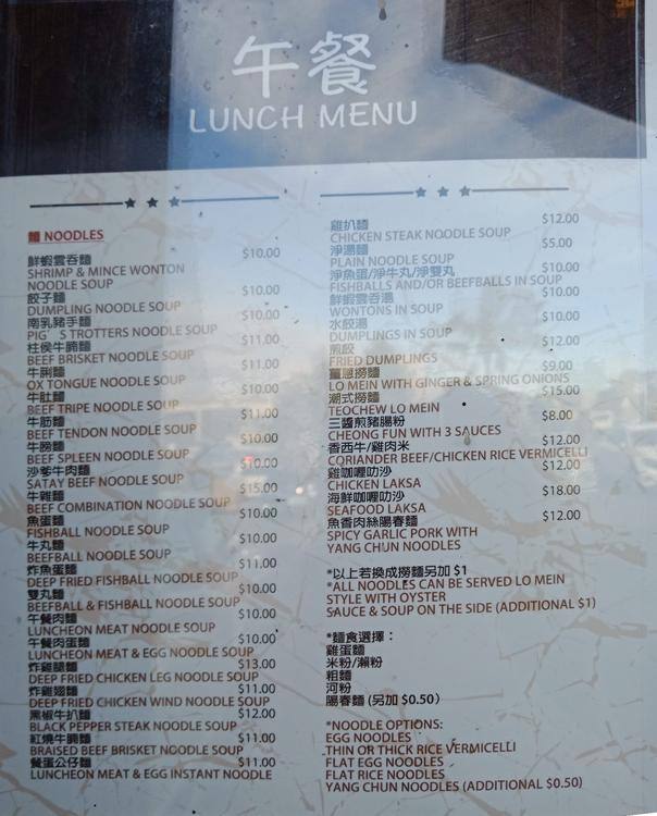 Menu at Hungry Head Cafe 太和面家, Auckland