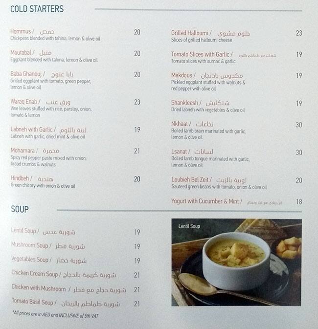 Menu at Al Hallab Restaurant & Sweets - MOE, Dubai, Mall of Emirates ...