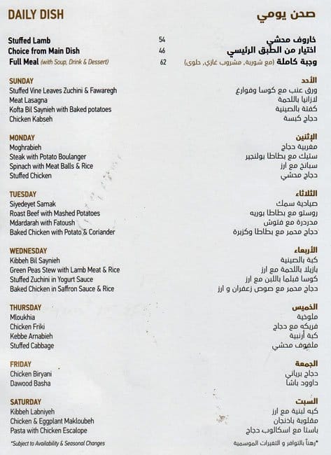 Al Hallab Menu, Menu for Al Hallab, Downtown Dubai, Dubai - Zomato