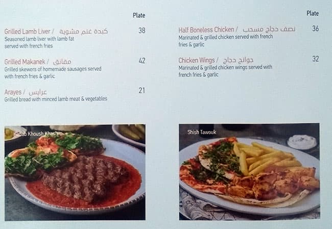 Menu at Al Hallab Restaurant & Sweets - MOE, Dubai, Mall of Emirates ...
