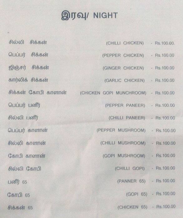 Menu of Saroja Akka Kadai, T. Nagar, Chennai