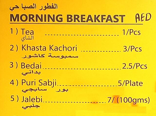 Menu of Saini Snacks & Sweets Cafeteria Co, Meena Bazaar, Dubai